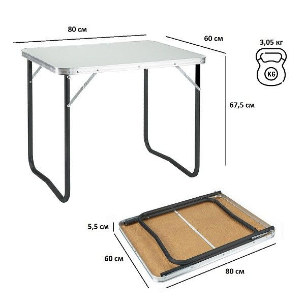 Green Glade Стол складной туристический, 3 кг - купить с доставкой по ...