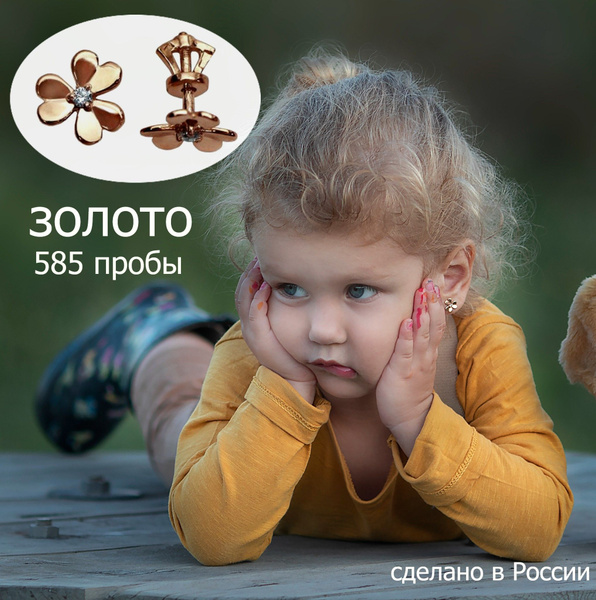 personal gold Серьги Пусеты золотые 585 женские / Гвоздики серьги ...