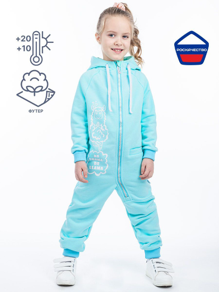 Комбинезон NIKASTYLE 8т10423 бирюзовый, 122-64, Девочки, размер 122, материал Футер трехнитка ...