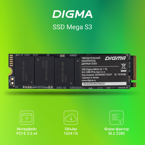 1 ТБ Внутренний SSD-диск Digma MEGA S3 (мега с3) (DGSM3001TS33T ...