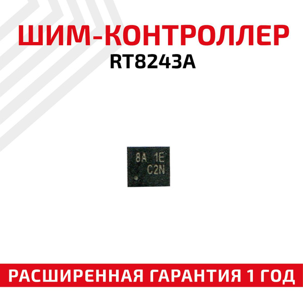 Шим-контроллер RageX RT8243A - купить с доставкой по выгодным ценам в ...