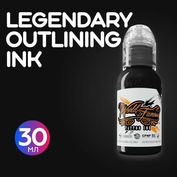 World Famous Legendary Outlining ink краска для татуировки черная, 30 ...