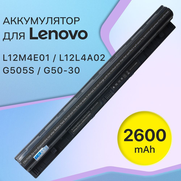 Аккумулятор для ноутбука Lenovo 2600 мАч, (L12M4E01,L12L4A02,L12M4A02 ...