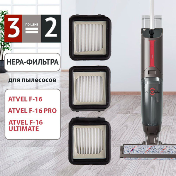 Набор из 3 шт HEPA-фильтров класса H12 для беспроводного вертикального пылесоса Atvel F16 купить ...