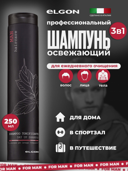 Elgon Шампунь мужской для волос тонизирующий, для ежедневного ...