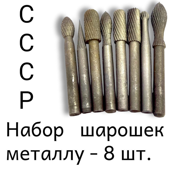 Конусная Шарошка Шарошка СССР - купить по доступным ценам в интернет ...