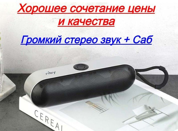 Bluetooth стерео колонка Nby 18 портативная беспроводная купить на OZON ...