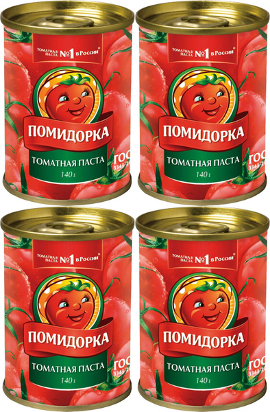 Помидорка Томатная паста 560г. 4шт. - купить с доставкой по выгодным ...