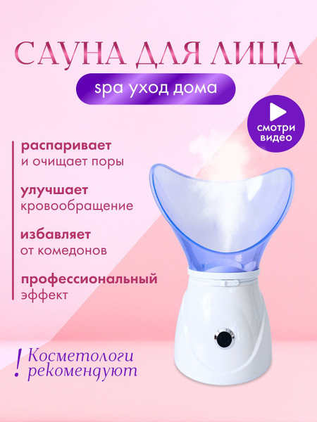 Selona Портативная паровая сауна BY1078 - купить с доставкой по ...