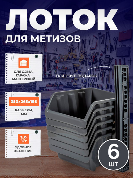 Лоток для метизов BLOCKER в мужских интересах 19.5 х 35 х 26.3 см, 1 ...