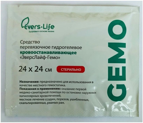 Эверс Лайф-Гемо - салфетка кровоостанавливающая, 24x24 см, 5 шт. купить на OZON по низкой цене ...