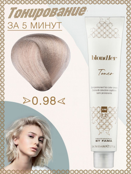 PROFESSIONAL BY FAMA Краска для волос, 80 мл купить на OZON по низкой ...