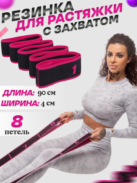 Фитнес-резинка Хлопок, Латекс, розовый, черный, 10 кг, 1 шт купить по ...