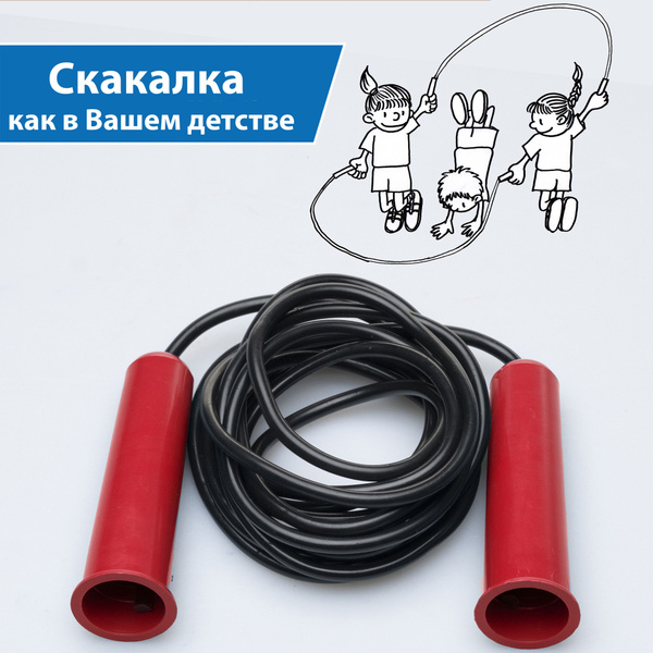 Скакалка гимнастическая 3 метра черная купить в интернет магазине