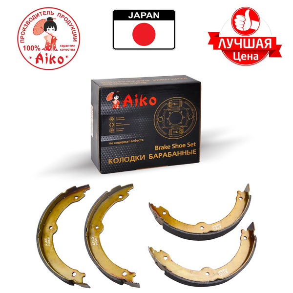 Колодки тормозные Aiko FN0647 Задние - купить по низким ценам в ...