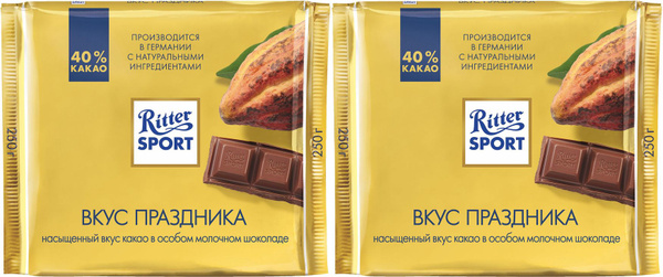 Шоколад Ritter Sport Вкус праздника молочный, комплект: 2 упаковки по ...