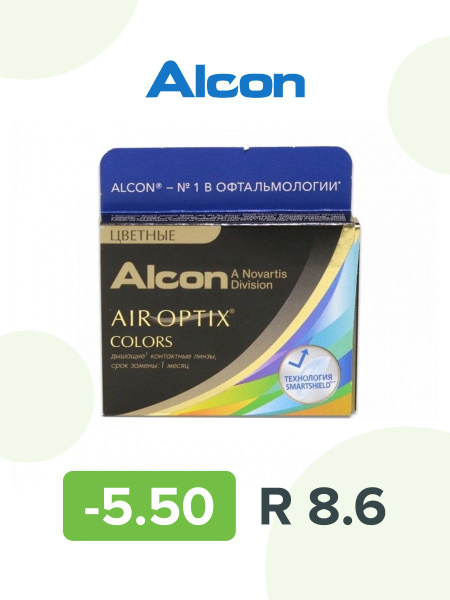 Цветные контакные линзы Alcon Air Optix Colors 2 шт sph-5.50/BC8.6 ...