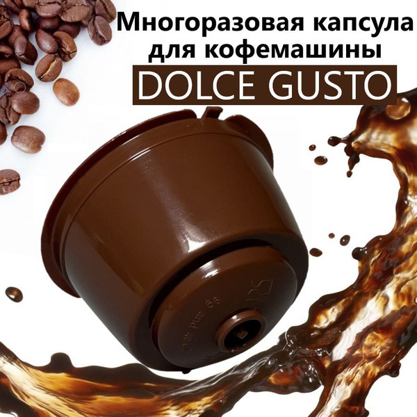 Многоразовая капсула для кофемашины Nescafe Dolce Gusto - купить с ...