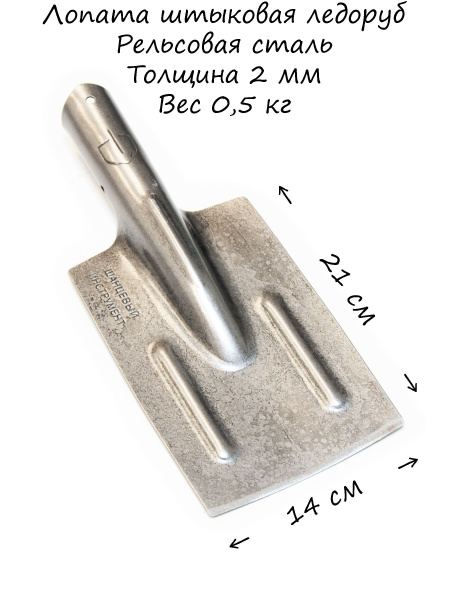 Лопата для уборки снега Броня, Сталь купить по выгодной цене в интернет ...