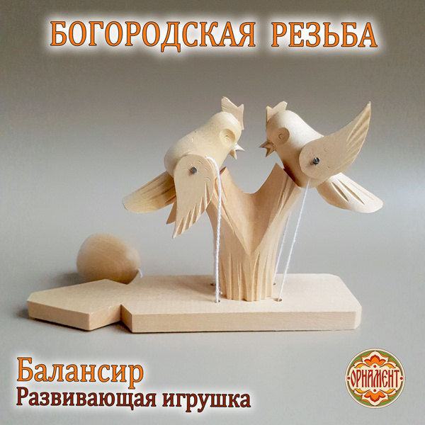Традиционная народная русская деревянная детская богородская игрушка в ...