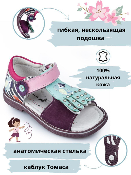 Сандалии Белый пони - купить с доставкой по выгодным ценам в интернет ...