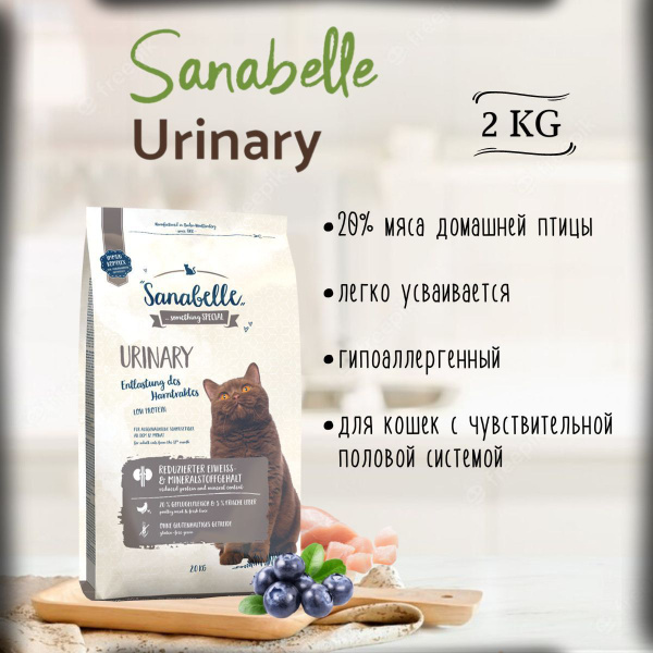 Сухой корм для кошек Уринари Sanabelle Urinary, 2 кг - купить с ...