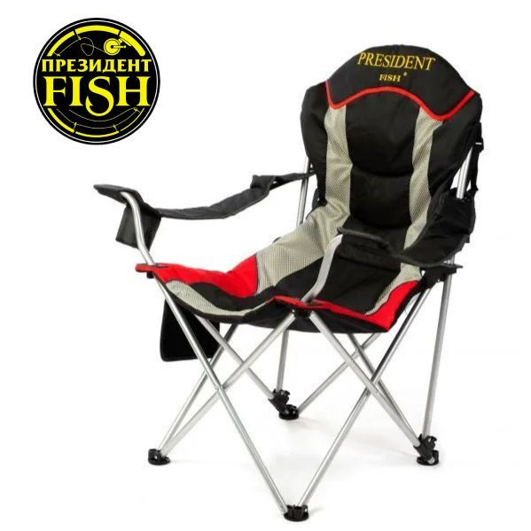 President Fish Кресло раскладное - купить с доставкой по выгодным ценам ...
