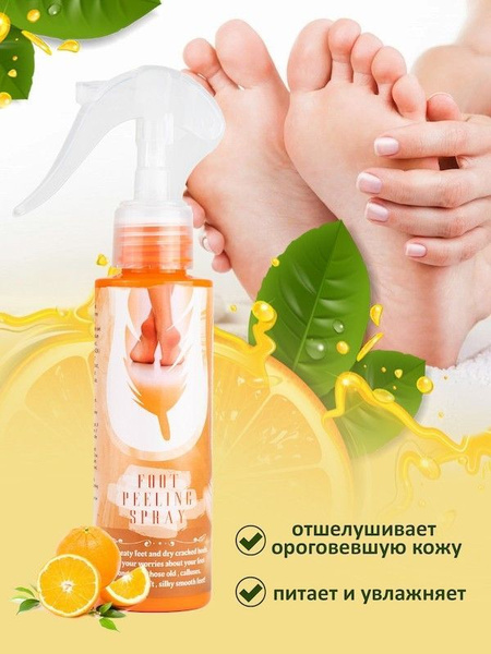 Пилинг для ног гладкие пяточки без натоптышей Foot Peeling Spray ...