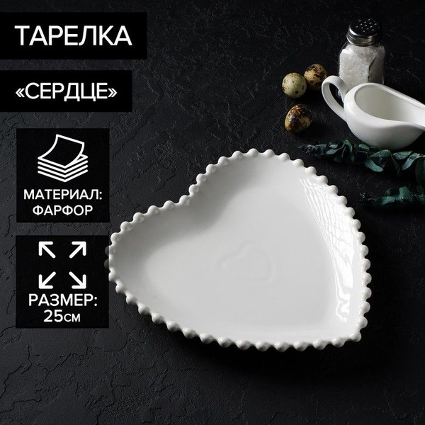 Тарелка Magistro - купить по низким цене в интернет-магазине OZON ...