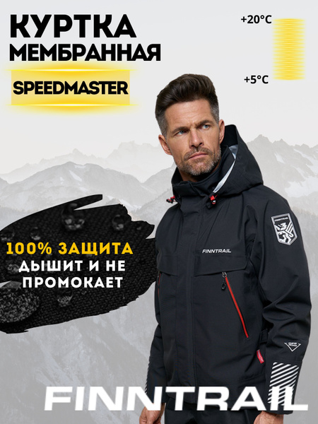 Куртка Finntrail Speedmaster - купить с доставкой по выгодным ценам в ...