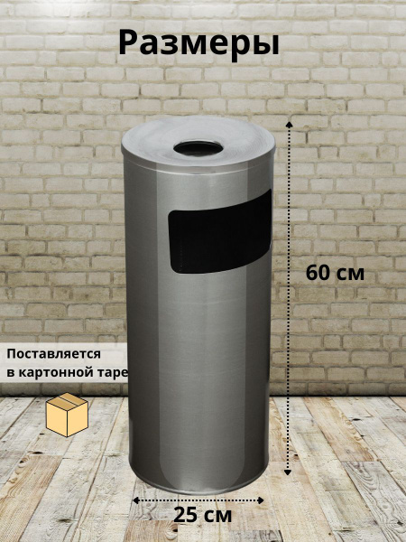 Урна уличная Титан, 1 шт, Оцинкованная сталь с полимерным покрытием ...