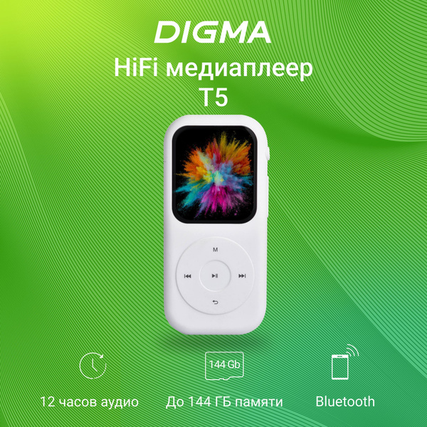 Характеристики Digma MP3-плеер T5 16 ГБ, белый подробное описание ...