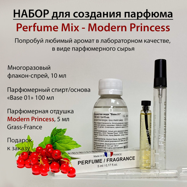 Характеристики Набор для создания духов Perfume Mix Modern Princess, 10 ...