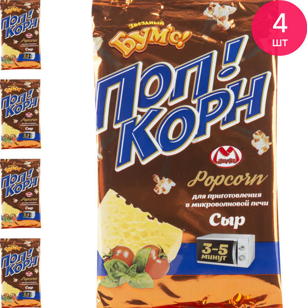 Попкорн Матяш Звездный Бум'с! со вкусом сыра для приготовления в ...