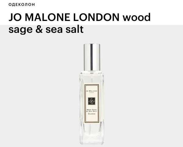 London Wood Одеколон 30 мл (1146394213)