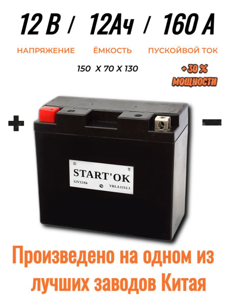 Аккумулятор для водной техники Аккумулятор VRLA 1212.1 12V12 ПП (YT12B ...