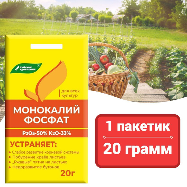 Буйские удобрения Удобрение купить на OZON по низкой цене (1825369285)