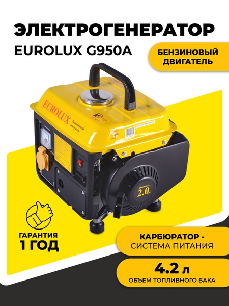 Электрогенератор бензиновый G950A купить на OZON по низкой цене (932201852)