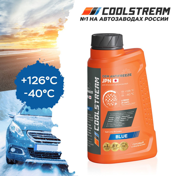 Антифриз Coolstream JPN Blue, Готовый раствор купить по выгодной цене в интернет-магазине OZON ...