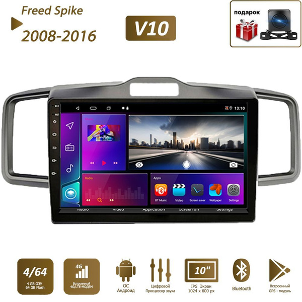 Штатная магнитола 720P 4+64Гб для Хонда фрид/Honda Freed Spike 2008 ...