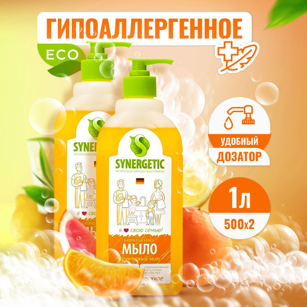 SYNERGETIC Жидкое мыло для рук с дозатором, 1л, Гипоаллергенное, Антибактериальное, БИО, (2 ...