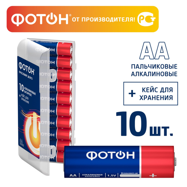 Батарейки пальчиковые аа ФОТОН LR6 10 шт. купить на OZON по низкой цене ...