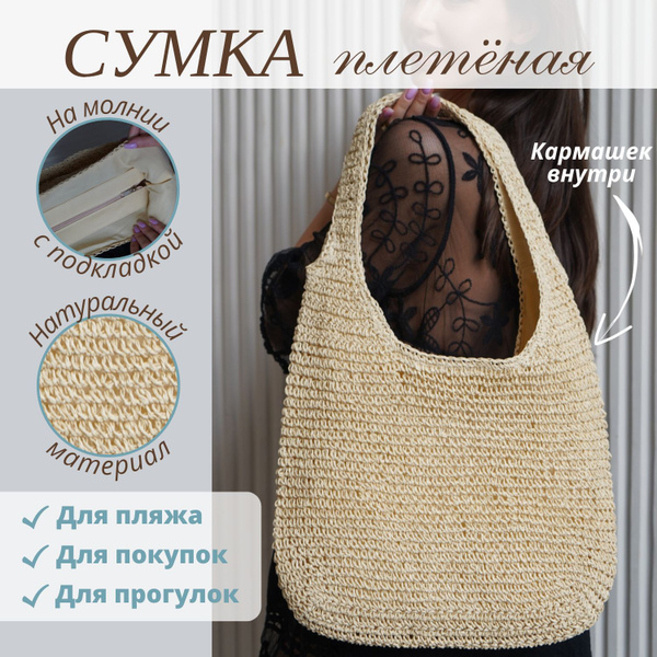 Katty Pretty Сумка пляжная пляжные соломенные сумки - купить с ...