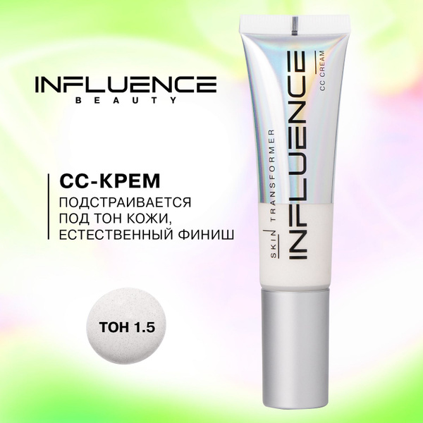 СС крем для лица INFLUENCE BEAUTY SKIN TRANSFORMER, тональный крем ...
