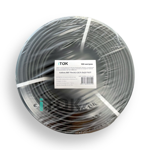 Силовой кабель iTOK ВВГ-Пнг(A)-LSLTx 3 2.5 мм² - купить по выгодной цене в интернет-магазине ...