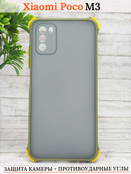Xiaomi POCO M3 / Чехол poco m3, с защитой камеры / Чехол poco m3 противоударный. защитный ...