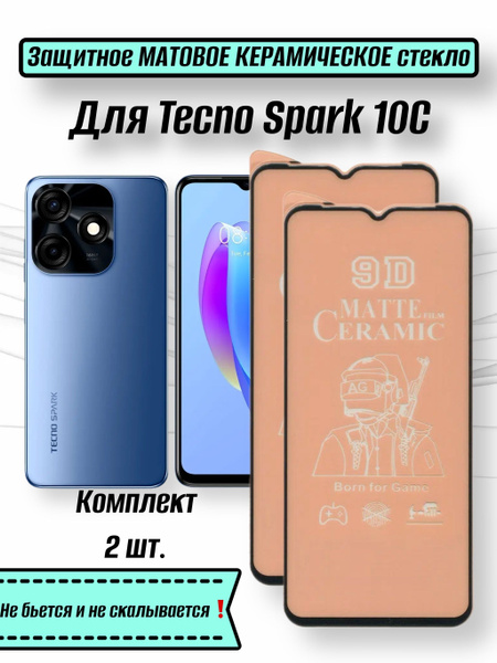 Защитное МАТОВОЕ керамическое стекло плене для Tecno Spark 10c Техно Текно Спарг 10с Гибкое