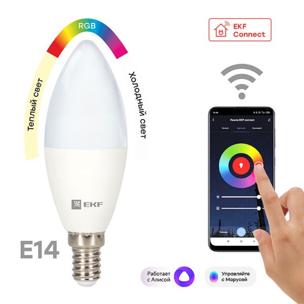 EKF PROxima Умная лампа Connect 5W WIFI RGBW E14 slwf-e14-rgbw купить на OZON по низкой цене ...