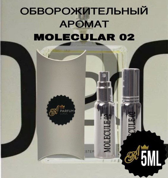 RAparfum LUXOIL Духи-масло MOLECULA02 5ml 5 мл - купить с доставкой по ...