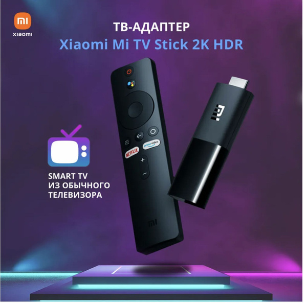 Медиаплеер Xiaomi ТВ-Адаптер Mi TV Stick 2K HDR, ТВ приставка для ...